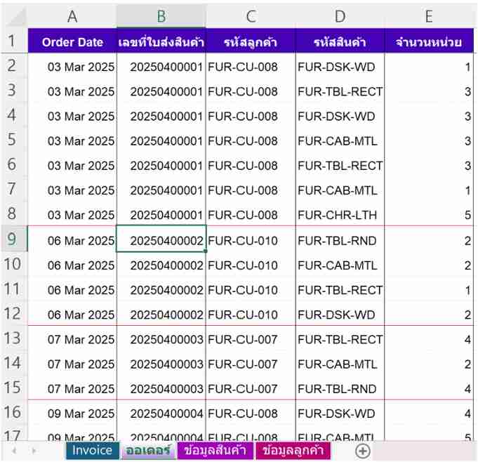 โปรแกรมสร้างใบแจ้งหนี้ PDF อัตโนมัติ ด้วย Excel VBA Automatic PDF ...