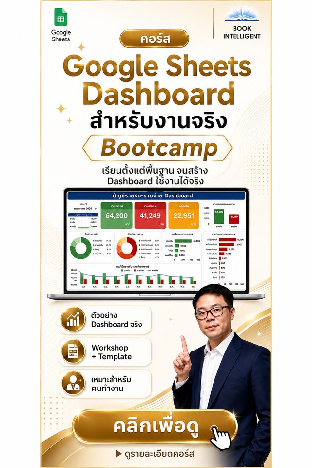 [สอนสร้าง + แจกไฟล์] ระบบสต็อกสินค้า Google Sheets : สรุปคงเหลือ ...